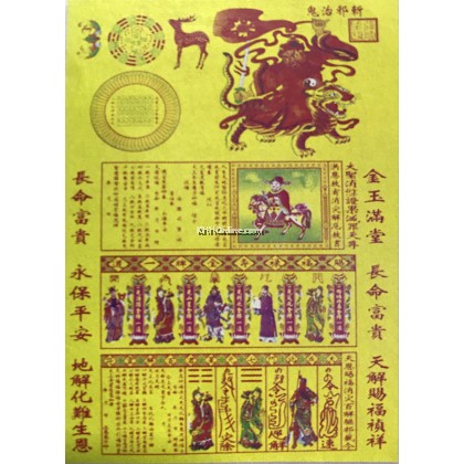 贵人纸 Noble Paper